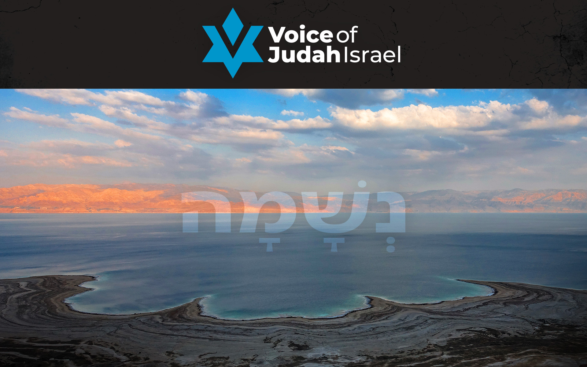 Hebrew Word of the Week - Neshamah | Voice of Judah Israel