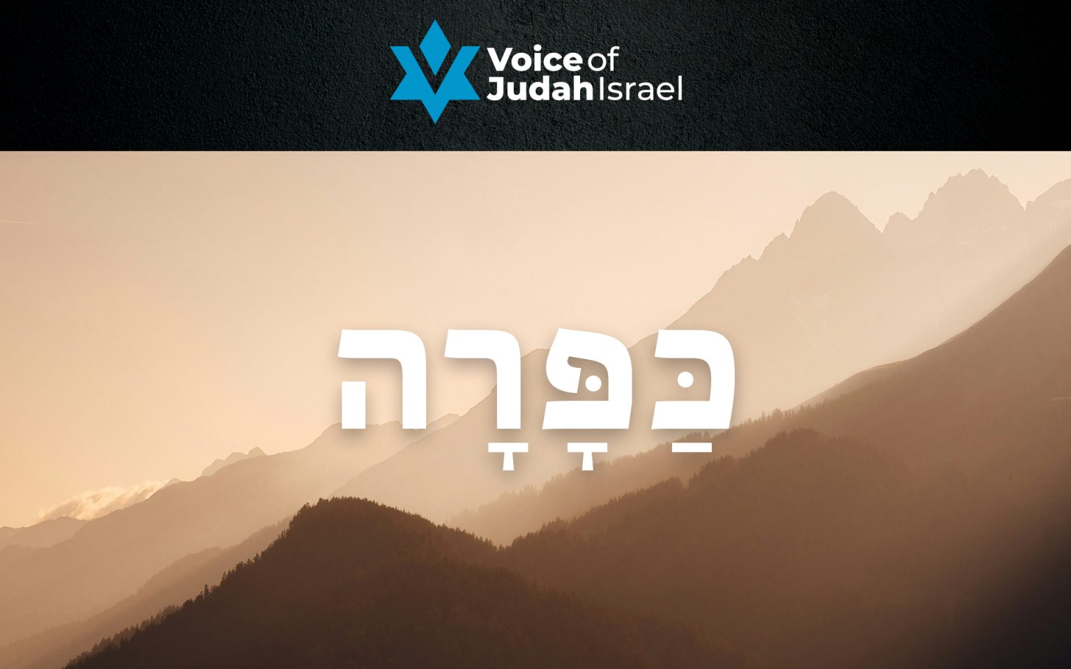 Hebrew Word of the Week Kapparah (כַּפָּרָה): The Beautiful Mystery of ...